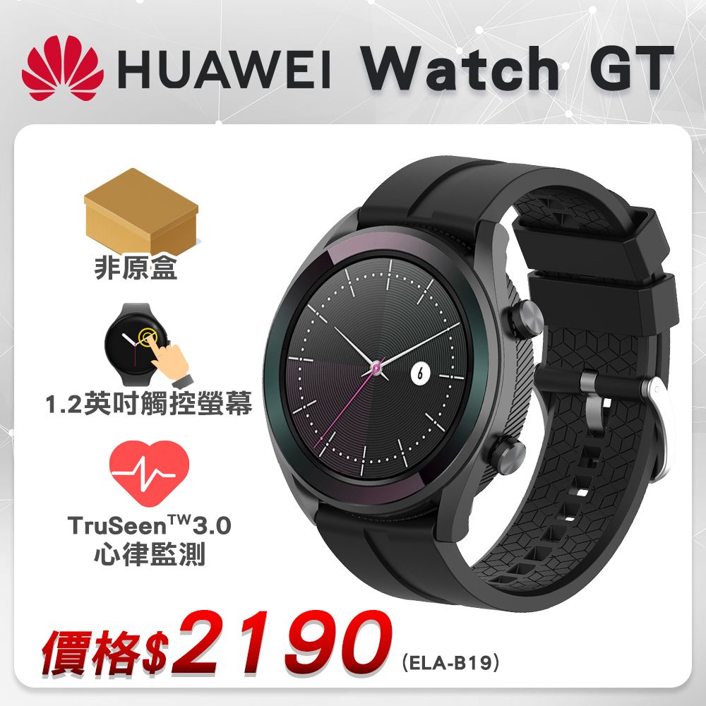 HUAWEI 華為 【福利品】 Watch GT (ELA-B19) 智慧手錶 雅緻款 黑色 - 9成新 - PChome 24h購物