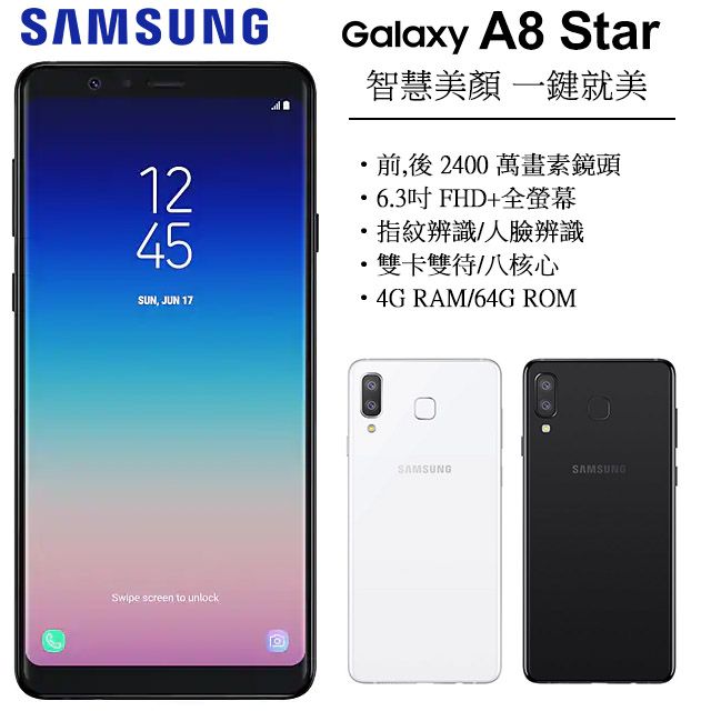 Samsung 三星 Galaxy A8 Star 64G 6.3吋全螢幕手機 - PChome 24h購物
