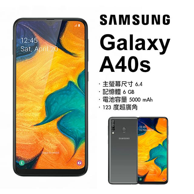 Samsung 三星 Galaxy A40s (6G/64G)- - PChome 24h購物