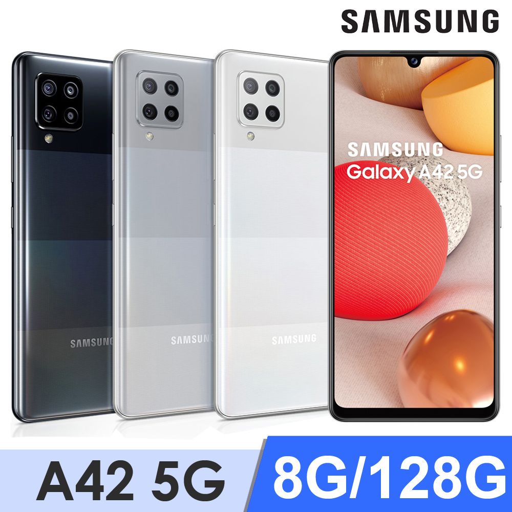 Samsung 三星 Galaxy A42 5G (8G/128G) - PChome 24h購物