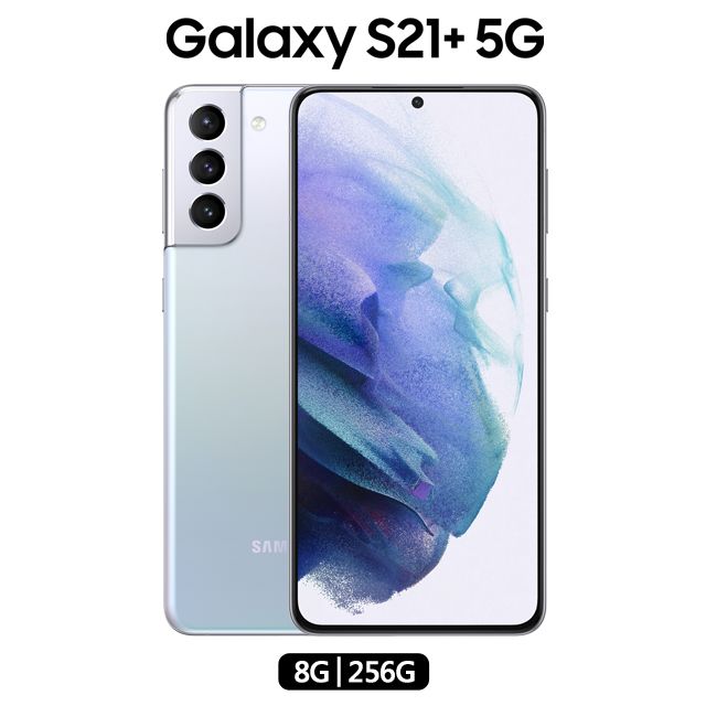Samsung 三星 Galaxy S21+ 5G (8G/256G)-星魅銀 - PChome 24h購物