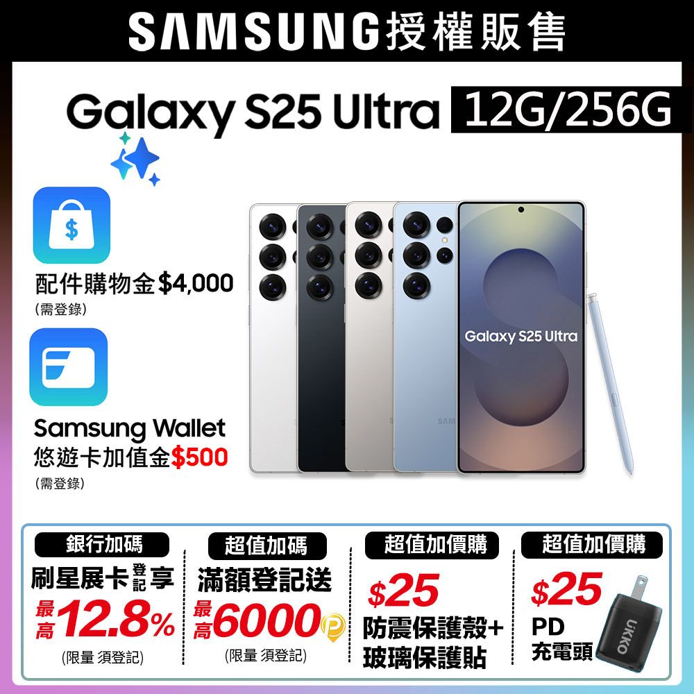 Samsung 三星 Galaxy S25 Ultra (12G/256G) - PChome 24h購物