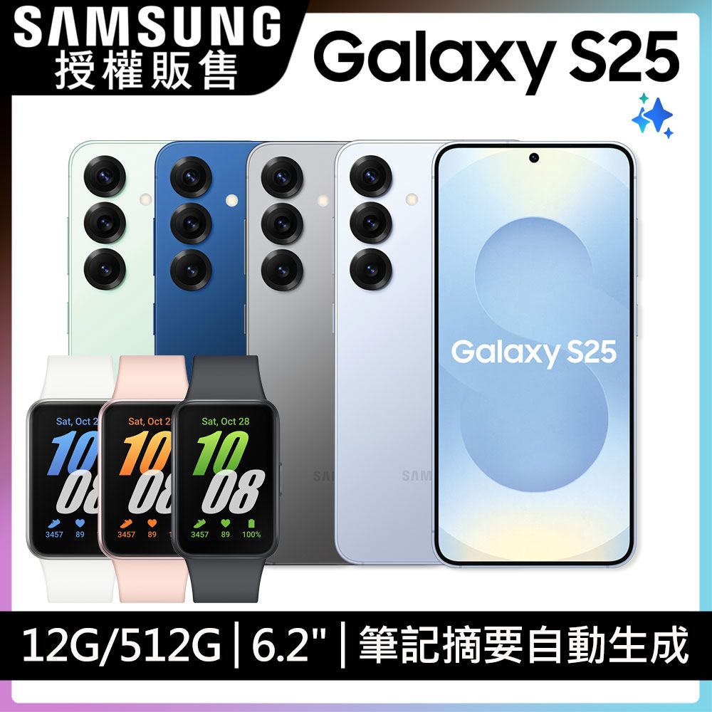 Samsung 三星 Galaxy S25 (12G/512G)+Fit3 限定組(不支援 IOS系統) - PChome 24h購物