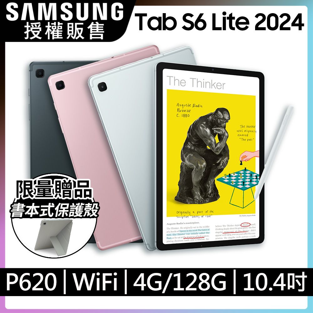 Samsung 三星 Galaxy Tab S6 Lite (2024) 10.4吋 Wi-Fi (4G/128G/P620) - PChome 24h購物