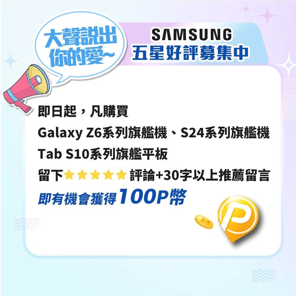 Samsung 三星 Galaxy Z Flip6 (12G/512G) - PChome 24h購物