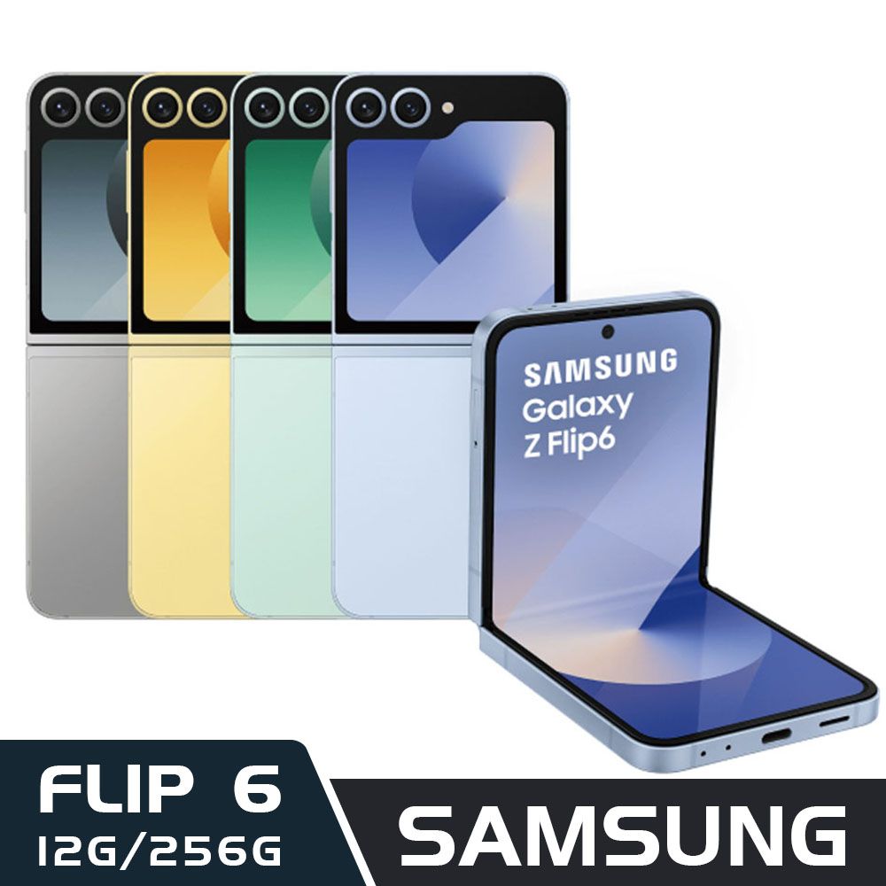 Samsung 三星 Galaxy Z Flip6 (12G/256G) - PChome 24h購物