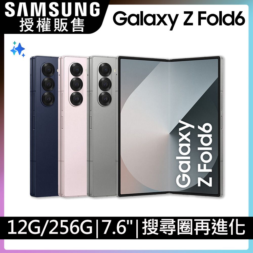 Samsung 三星 Galaxy Z Fold6 (12G/256G) - PChome 24h購物