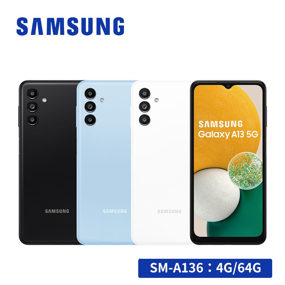 Samsung 三星 Galaxy A13 5G (4G/64G) 智慧型手機 - PChome 24h購物