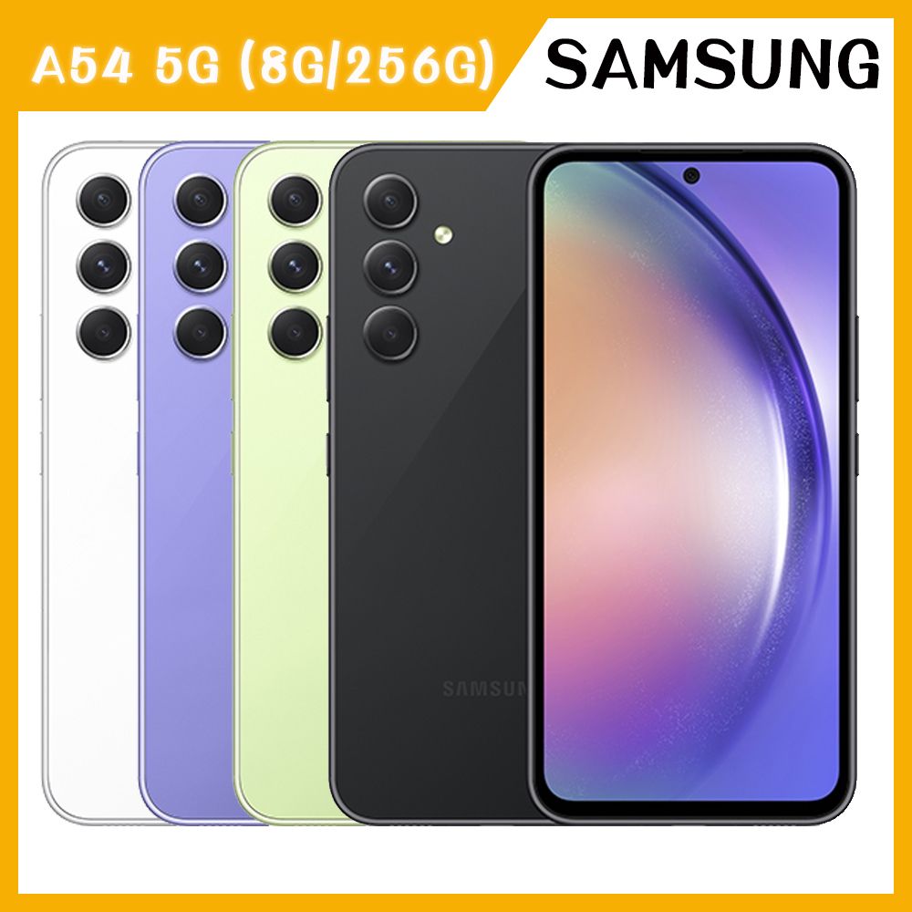 Samsung 三星 Galaxy A54 5G (8G/256G) - PChome 24h購物