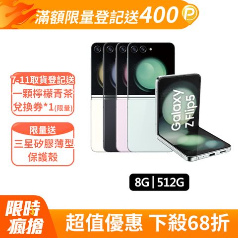 Z Fold5/Flip5 | 智慧手機 - PChome 24h購物