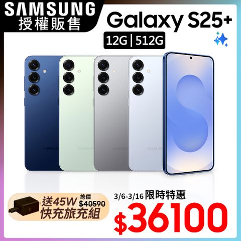 S25+ (12G/512G) | Galaxy S25旗艦 | 三星旗艦 - PChome 24h購物
