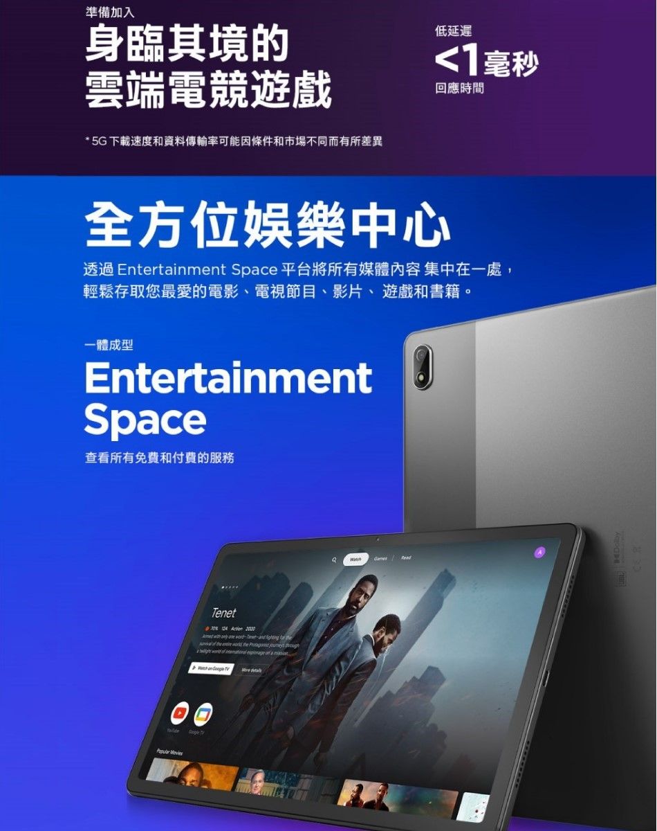 LENOVO 聯想 Tab P11 5G TB-J607Z 11吋 平板電腦 5G (6G/128G) - PChome 24h購物