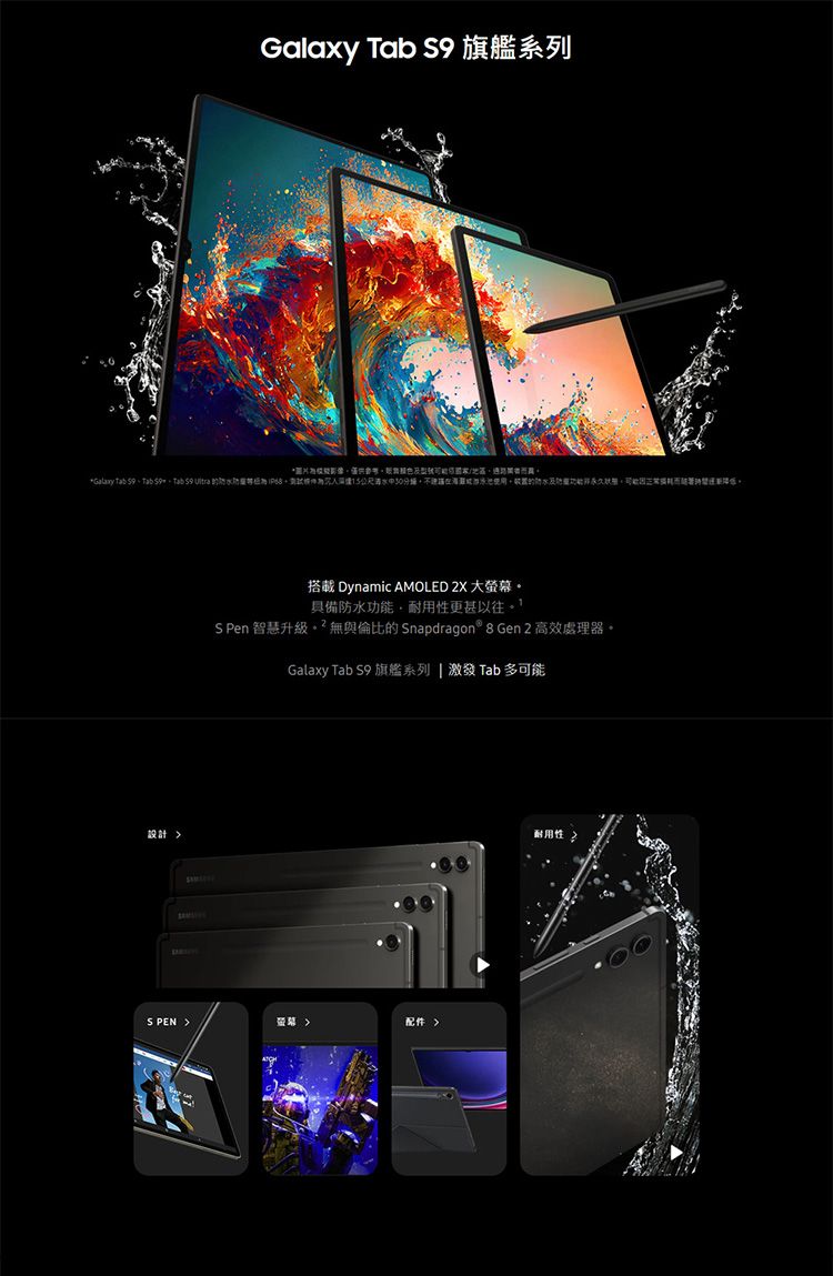 Samsung 三星 Galaxy Tab S9 WiFi SM-X710 (8G/128G) 平板電腦 - PChome 24h購物