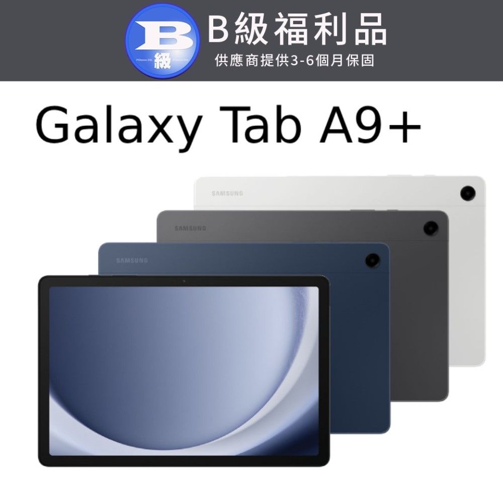 Samsung 三星 Samsung Galaxy Tab A9 Sm X210 11吋 Wifi 平板電腦 8g 128g