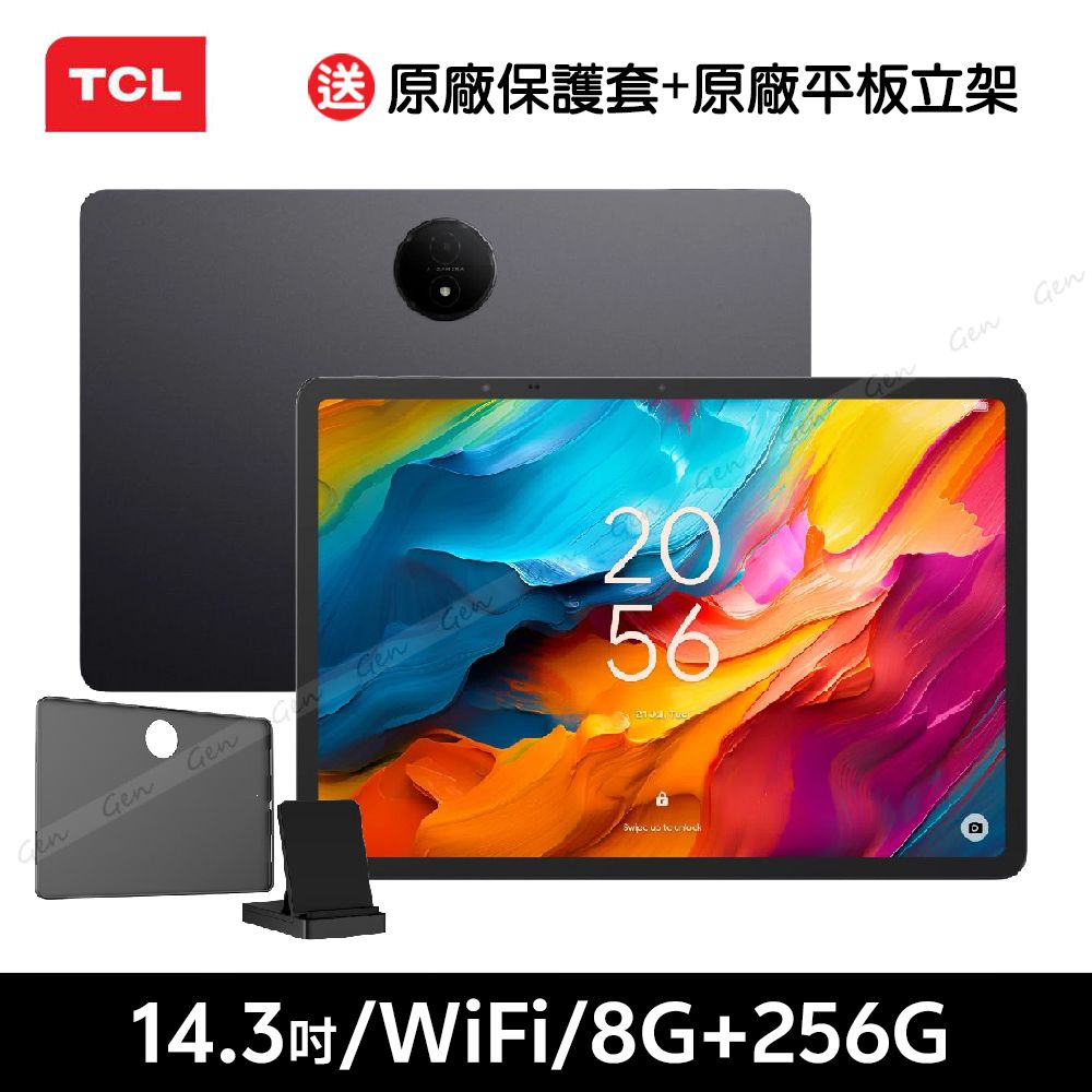 TCL NXTPAPER 14 14.3吋 (8G/256G) WiFi 平板電腦 -星鑽灰 - PChome 24h購物