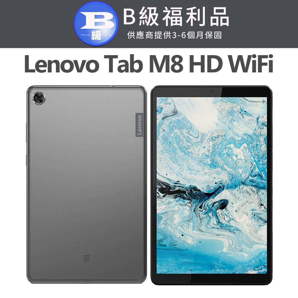 LENOVO 聯想 Tab M8 HD WiFi TB-8505F (2G/16G) 8吋平板電腦 鋼鐵灰【福利品】 - PChome 24h購物