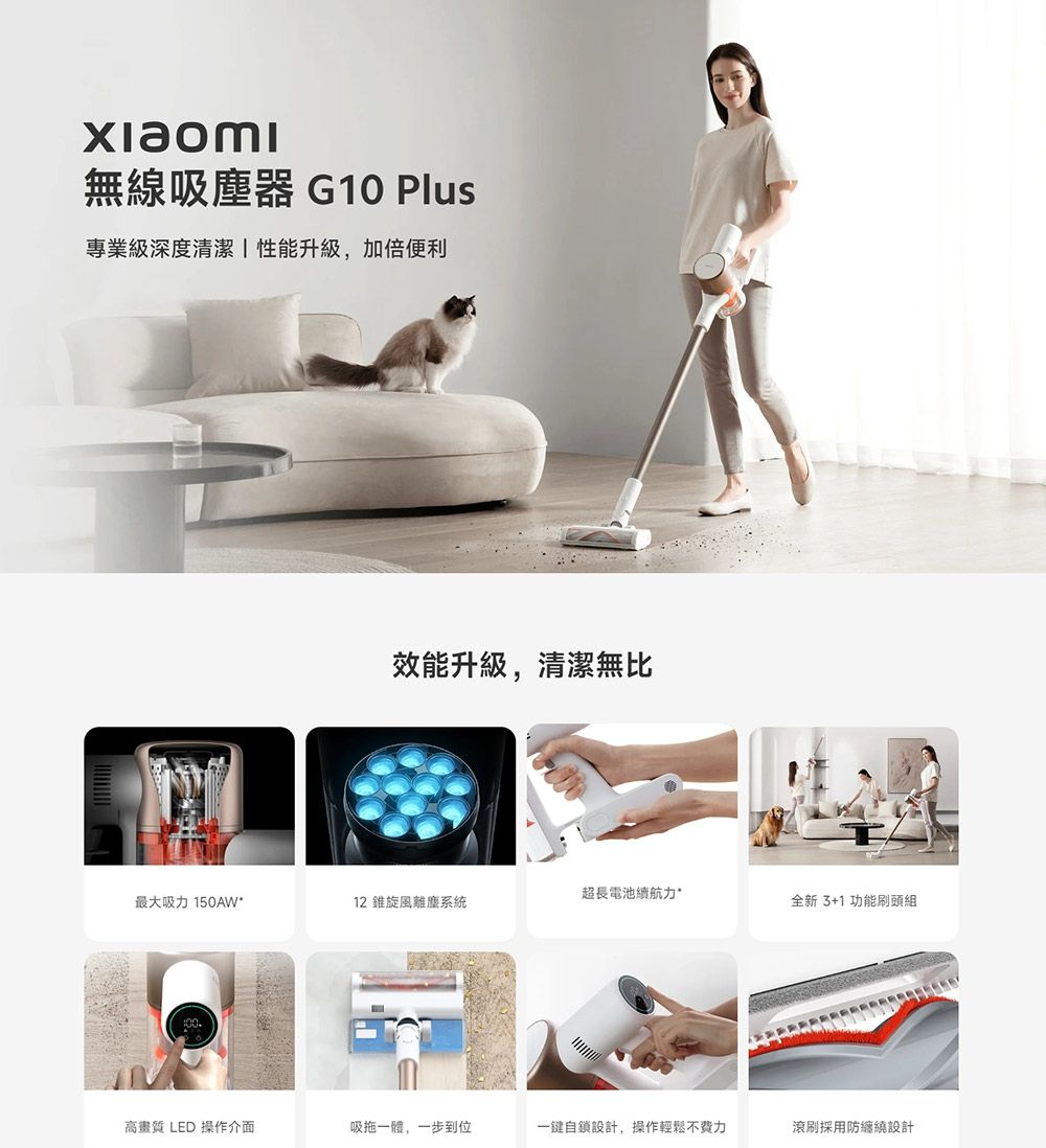小米 Xiaomi 無線吸塵器 G10 Plus - PChome 24h購物