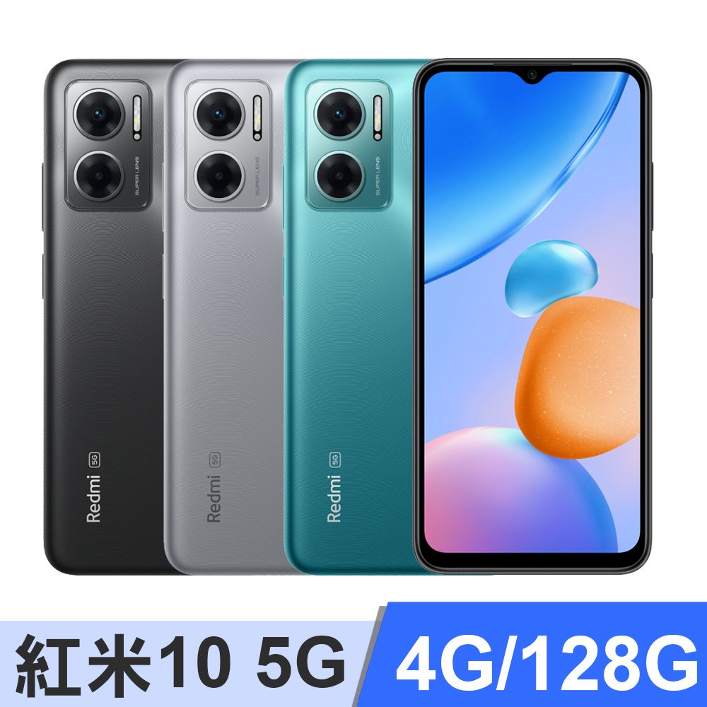 Redmi 紅米 小米 10 5G (4G/128G) - PChome 24h購物