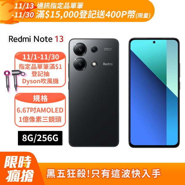 小米 13 - PChome 24h購物