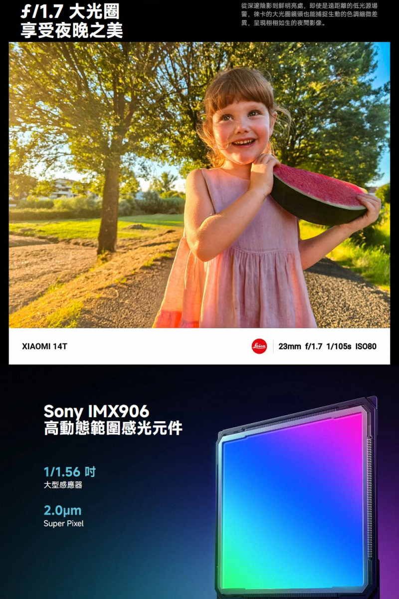 Xiaomi 小米 14T 12G/512G - PChome 24h購物