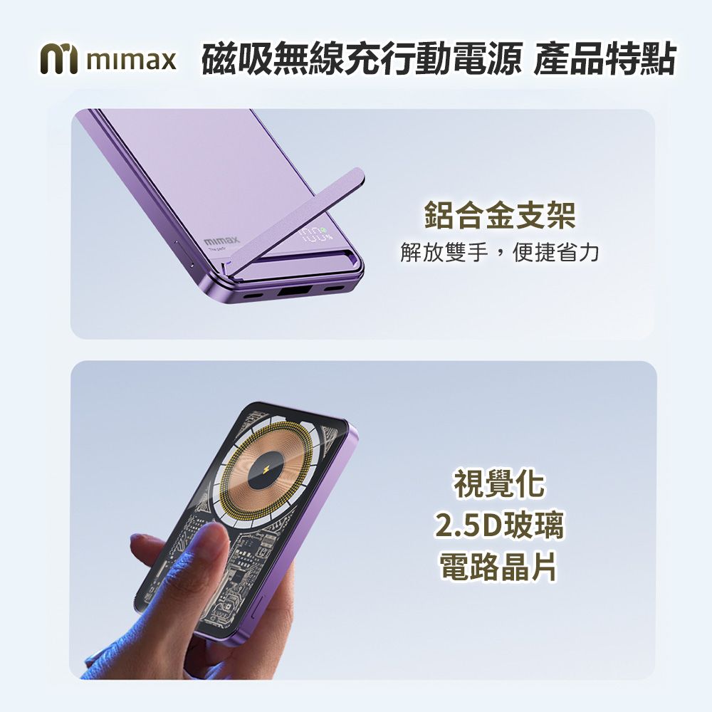 mimax 米覓 mimax 磁吸無線行動電源C21 10000mAh - PChome 24h購物
