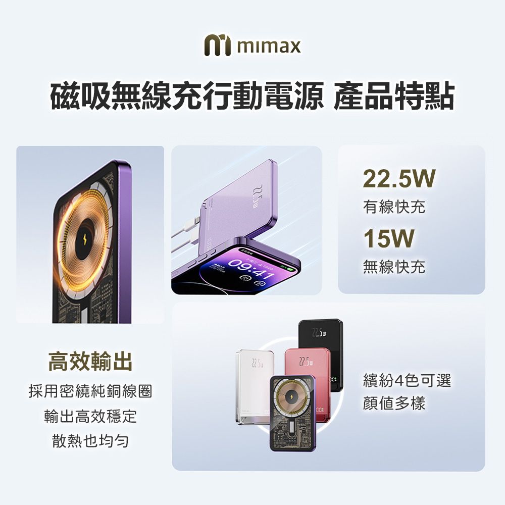 mimax 米覓 mimax 磁吸無線行動電源C21 10000mAh - PChome 24h購物