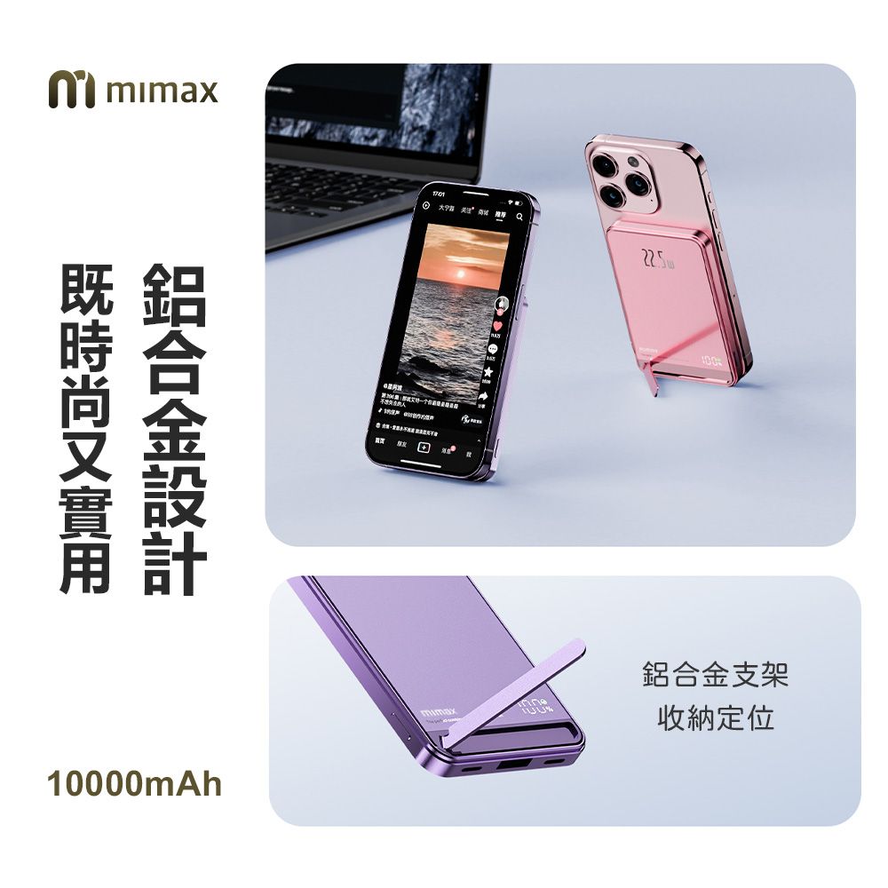 mimax 米覓 mimax 磁吸無線行動電源C21 10000mAh - PChome 24h購物