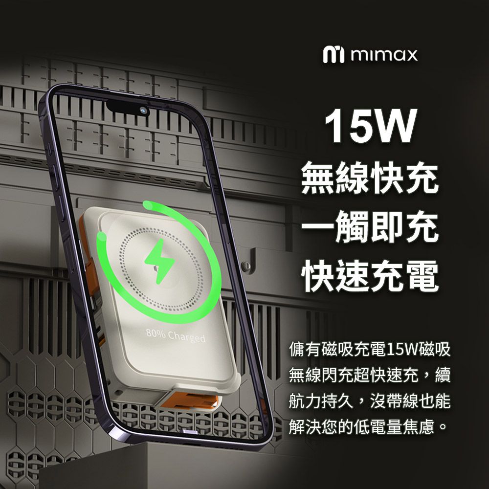 mimax 米覓 米覓 mimax 五合一超級快充行動電源 10000mAh - PChome 24h購物