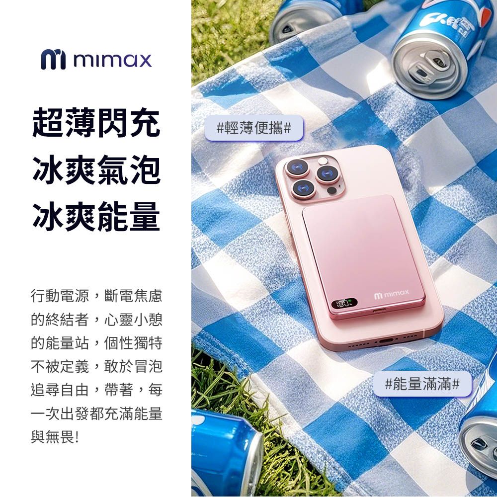 mimax 米覓 mimax 超薄鋁合金磁吸無線行動電源 10000mAh 時尚四色 - PChome 24h購物