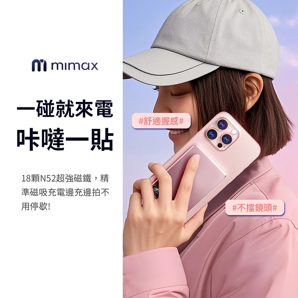 mimax 米覓 mimax 超薄鋁合金磁吸無線行動電源 10000mAh 時尚四色 - PChome 24h購物