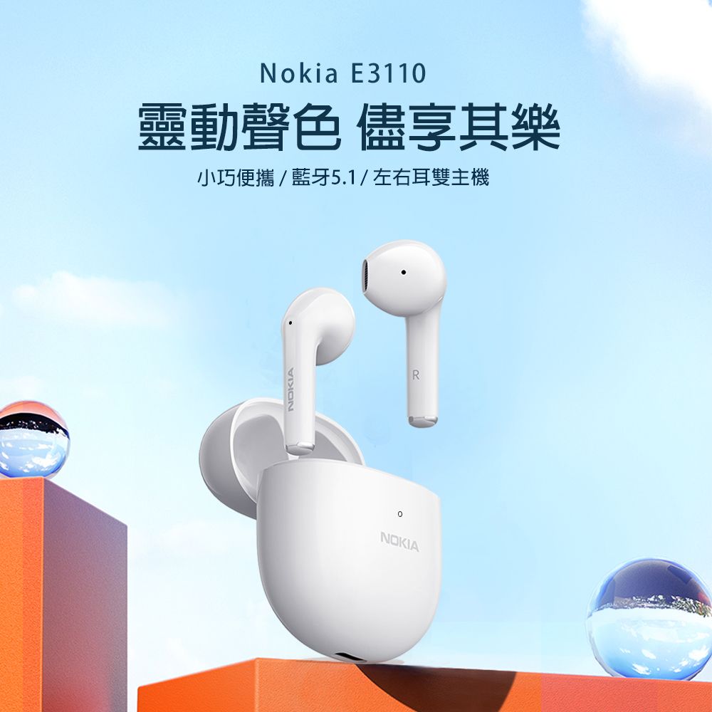 Nokia 諾基亞 藍牙防水智能觸控耳機 黑色 E3110 BK - PChome 24h購物