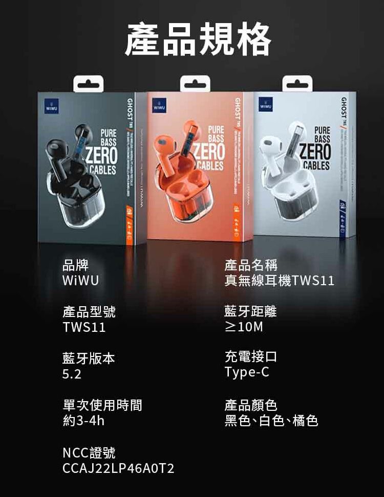 WiWU 真無線耳機 TWS11 - PChome 24h購物