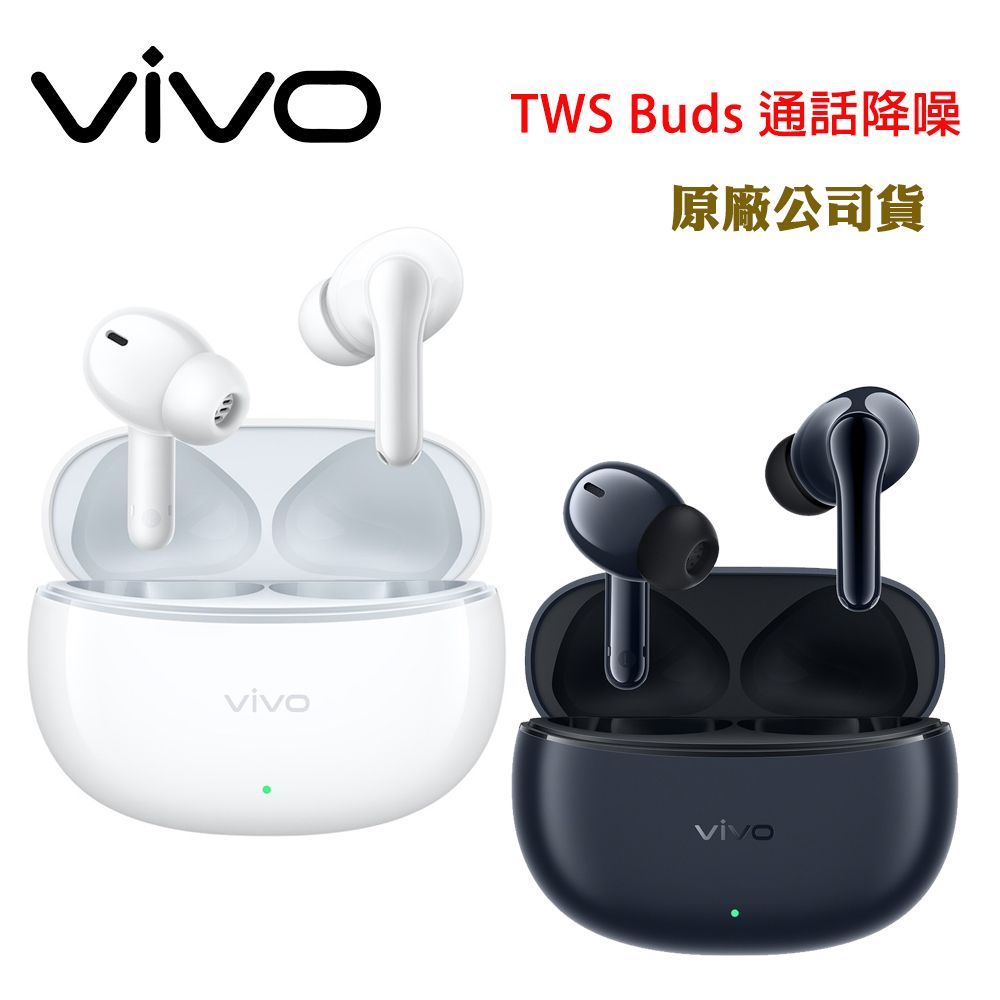 VIVO TWS Buds AI通話降噪藍牙耳機 - PChome 24h購物