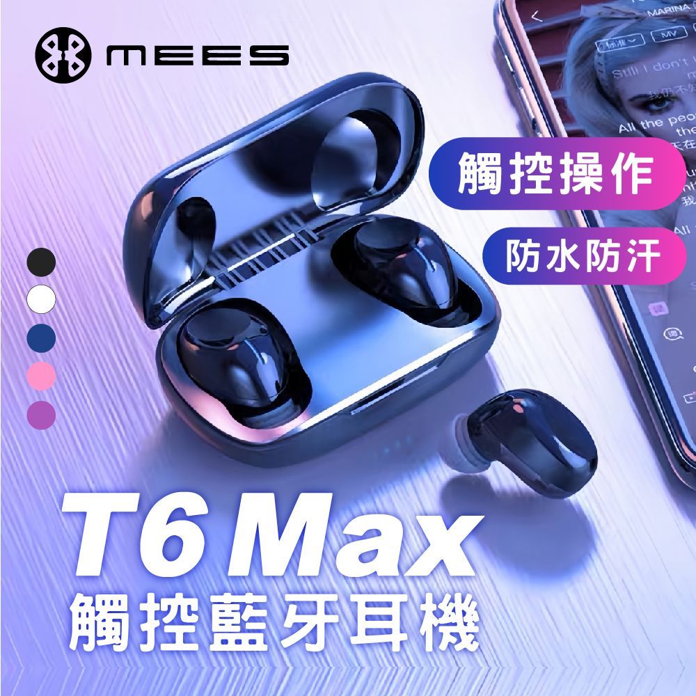 MEES 邁斯 T6 Max TWS V5.3 HIFI高音質 IPX6防水降噪 真無線藍牙耳機 - PChome 24h購物