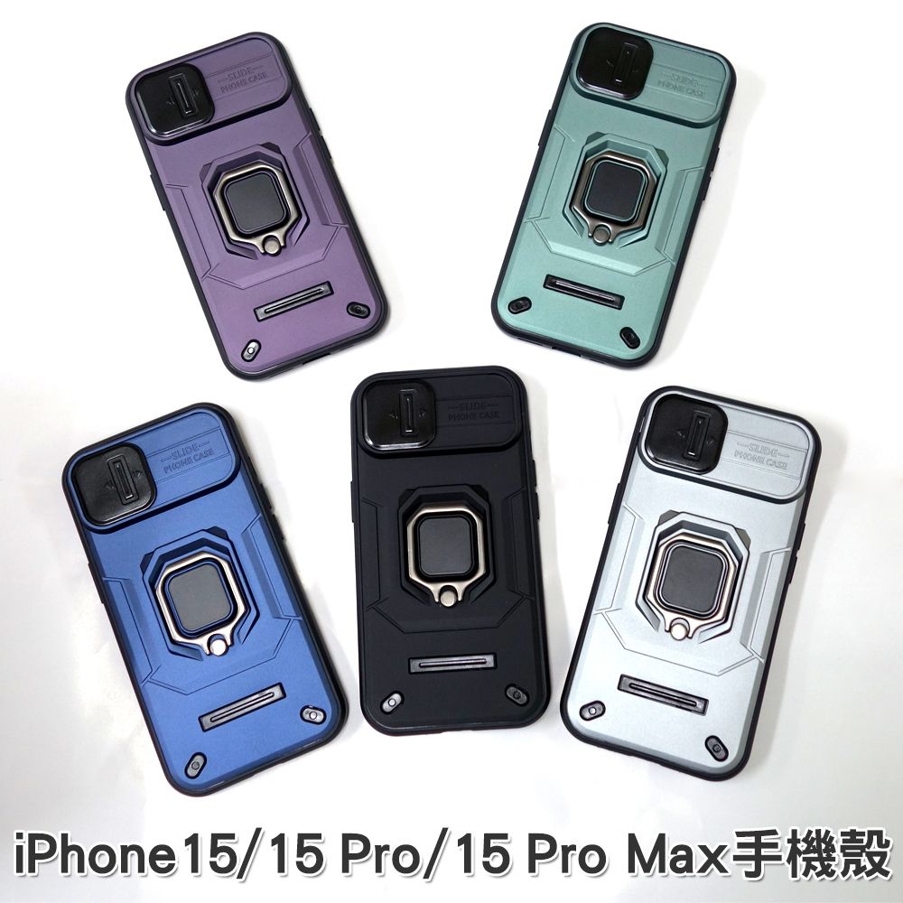 iPhone 15 Pro 手機殼 保護殼 - PChome 24h購物