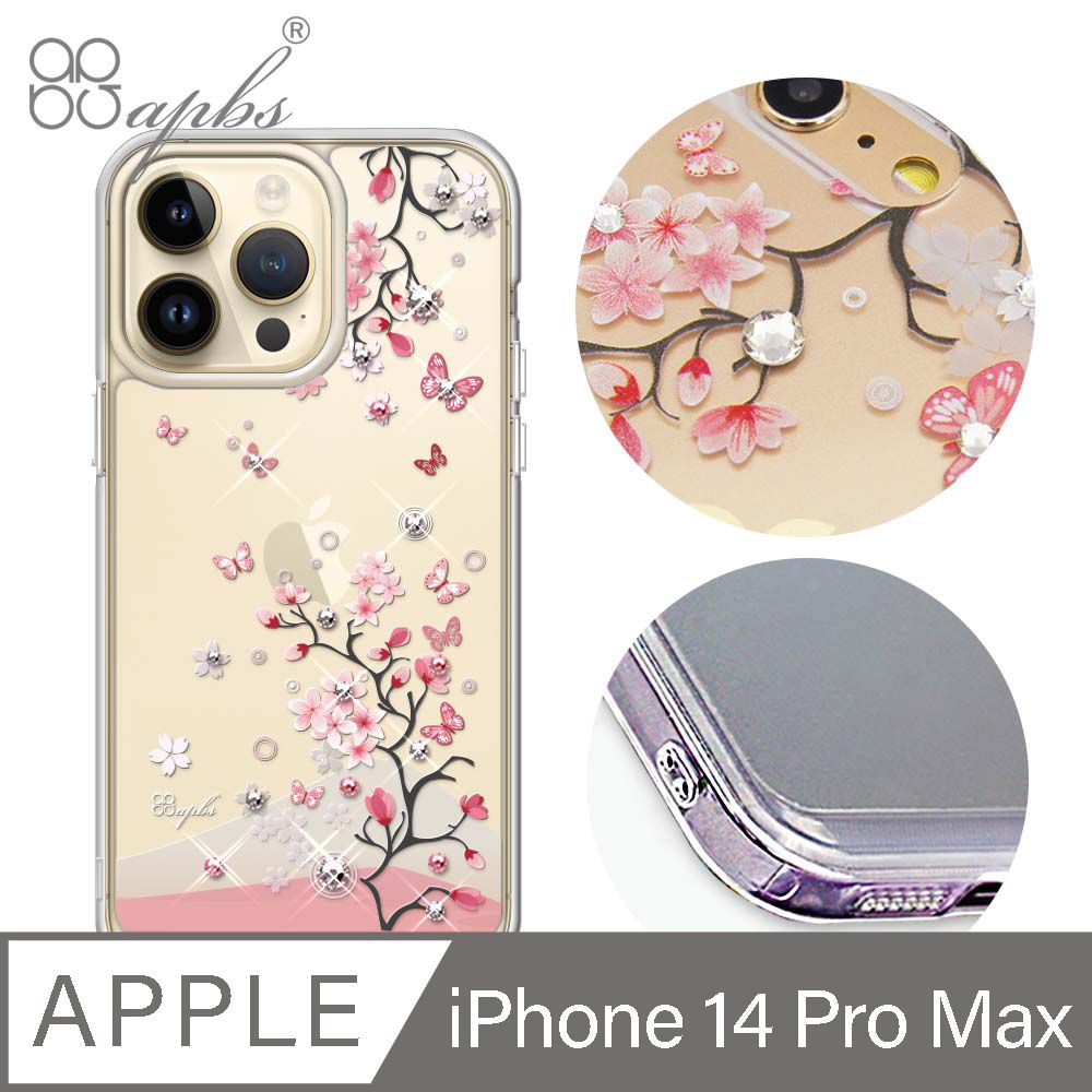 APBS iPhone 14 Pro Max 6.7吋防震雙料水晶彩鑽手機殼-日本櫻 - PChome 24h購物