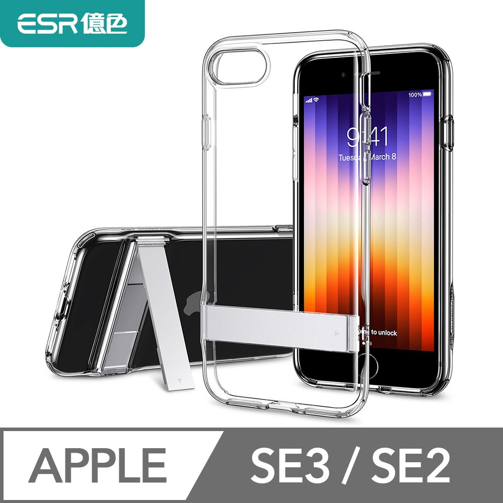 ESR 億色 iPhone SE3/SE2/8 4.7吋 雅置系列手機殼 剔透白 - PChome 24h購物
