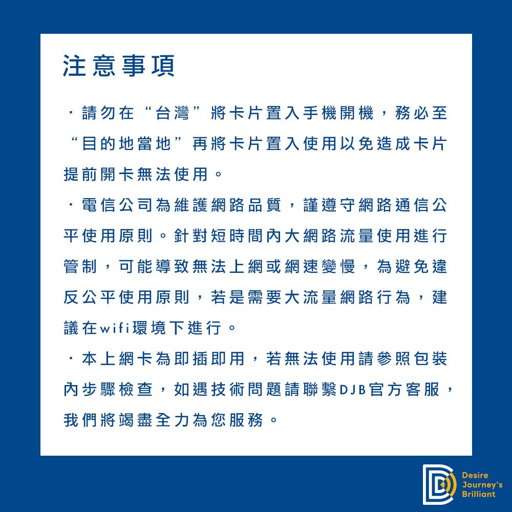 DJB 【越南卡PLUS】越南上網卡 6天每日1GB高速上網SIM卡 - PChome 24h購物