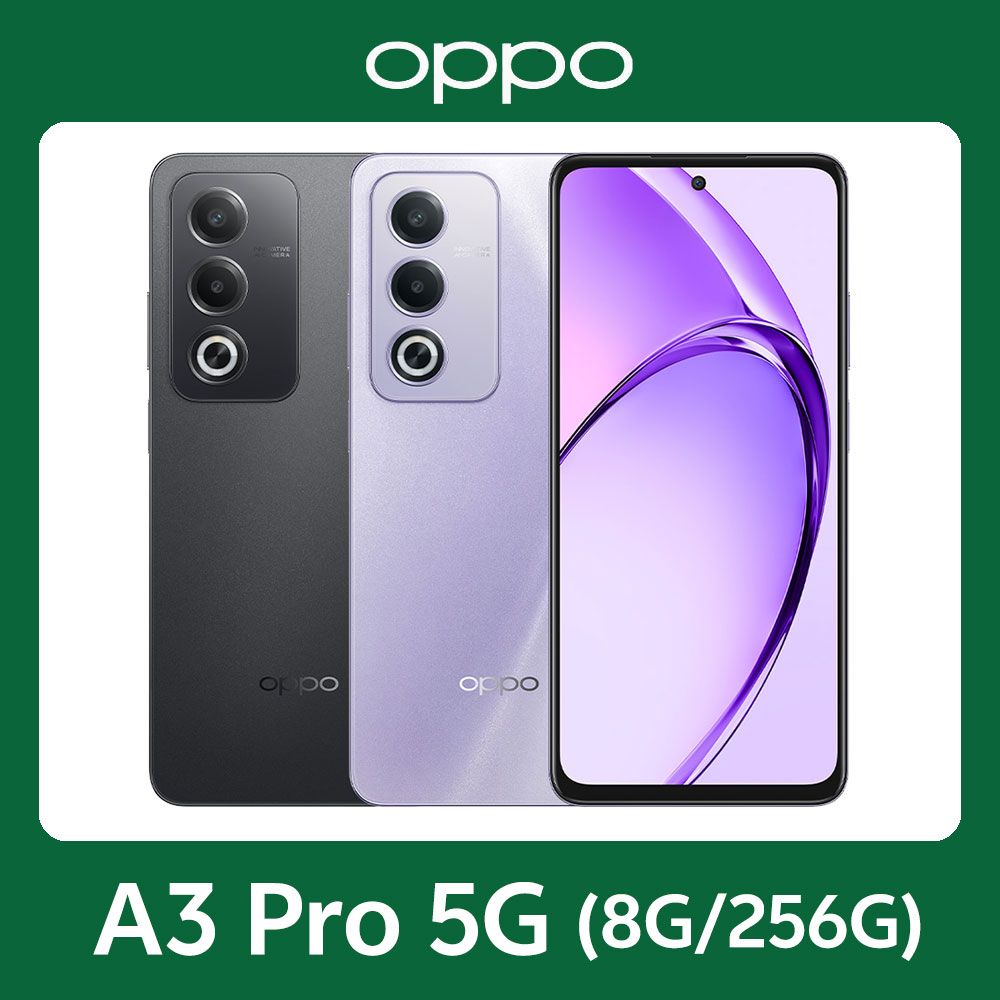 OPPO A3 Pro 5G (8G/256G) - PChome 24h購物
