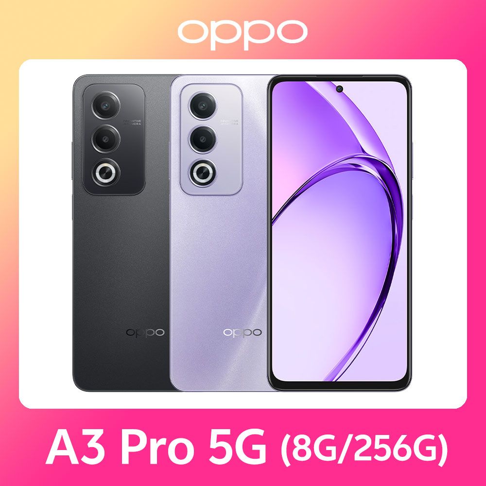 OPPO A3 Pro 5G (8G/256G) - PChome 24h購物