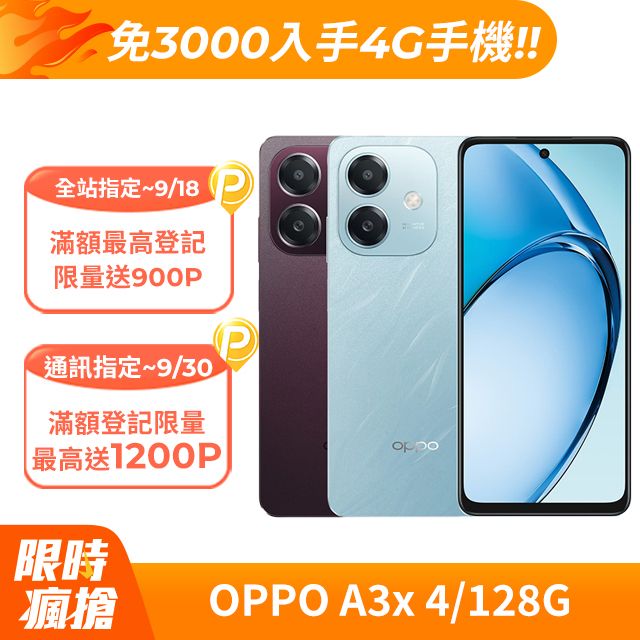 oppo a3 x - PChome 24h購物