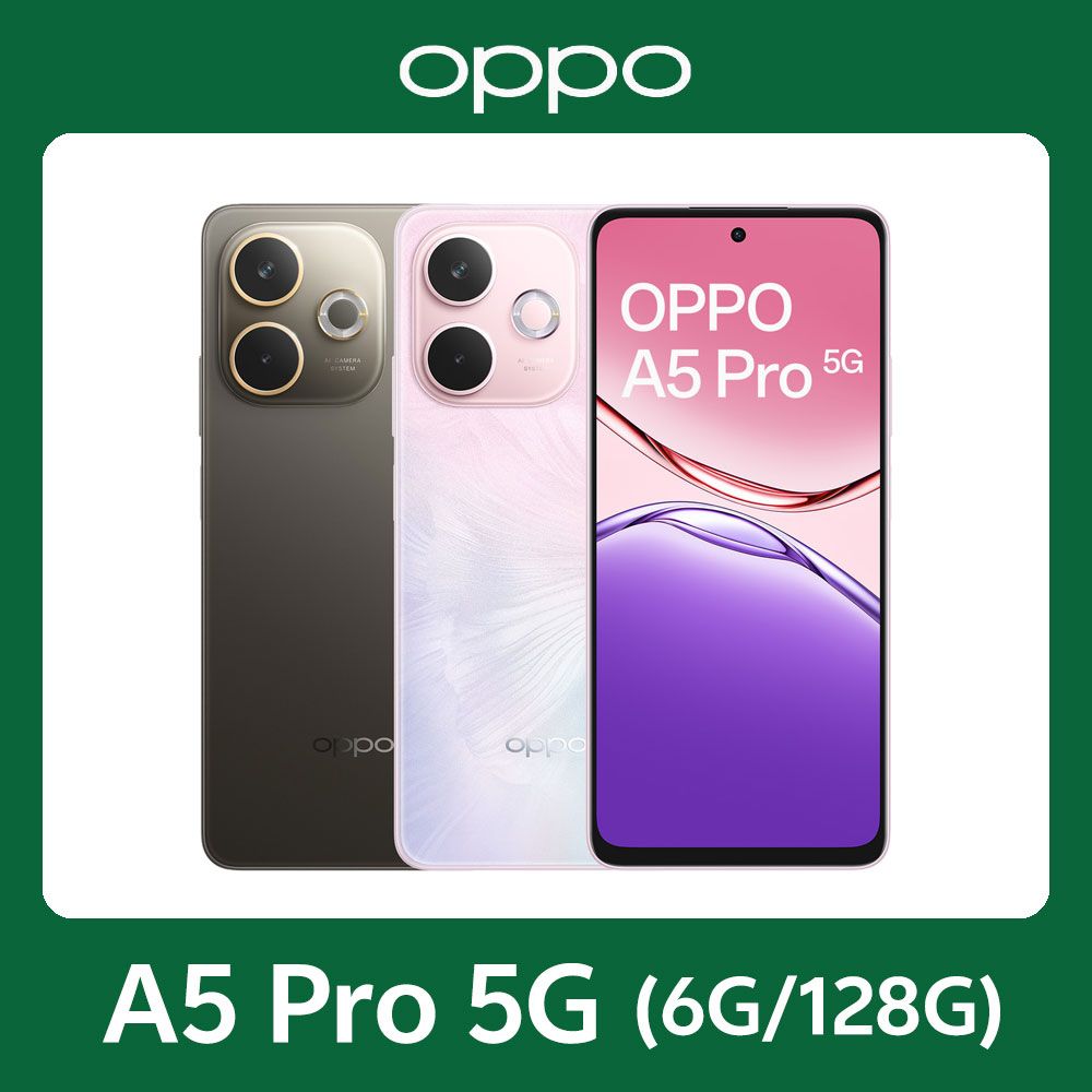OPPO A5 Pro 5G (6G/128G) - PChome 24h購物