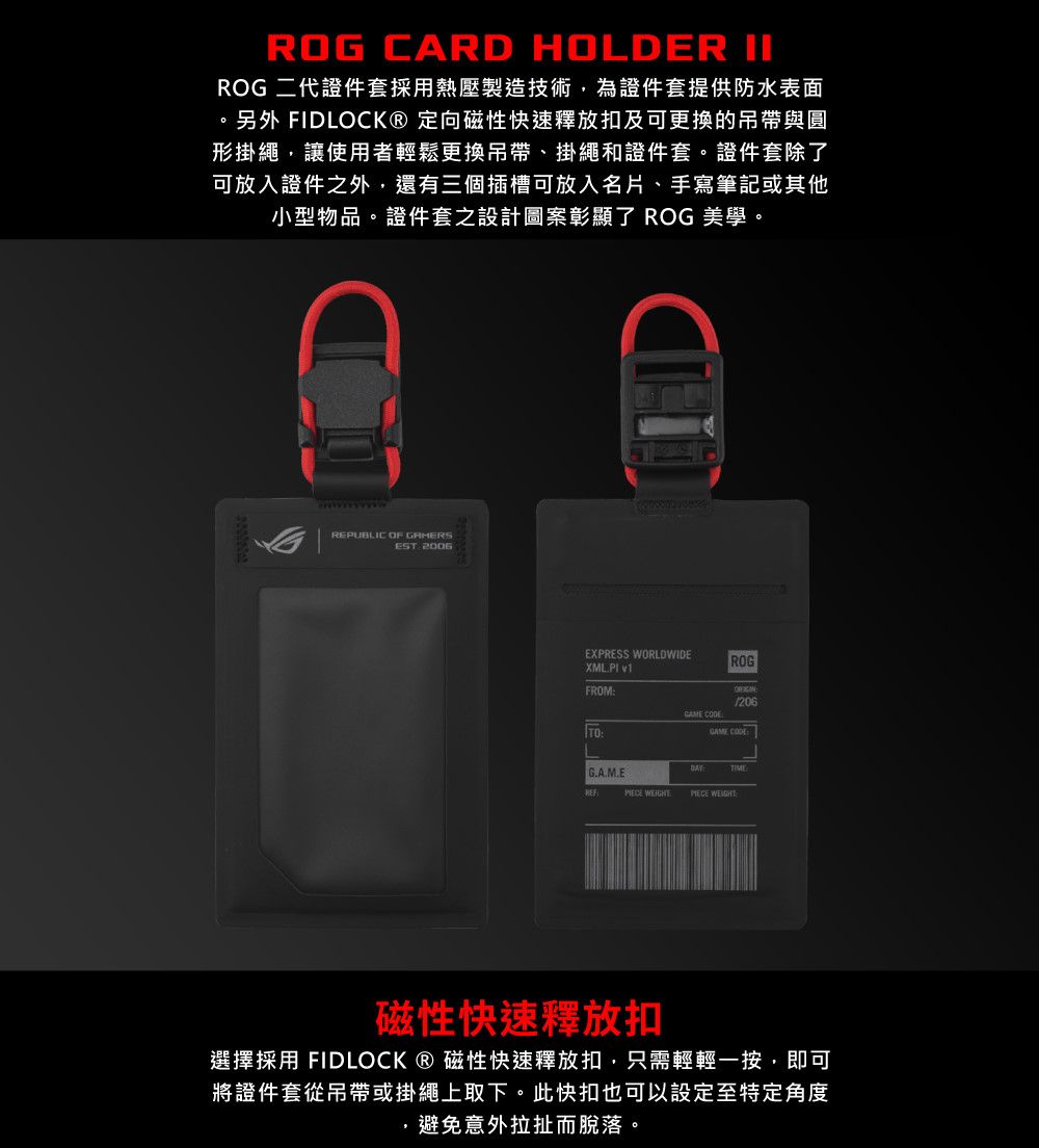ASUS ROG 華碩 【原廠】ROG CARD HOLDER II 證件套 - PChome 24h購物
