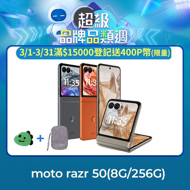 motorola razr 50 - PChome 24h購物