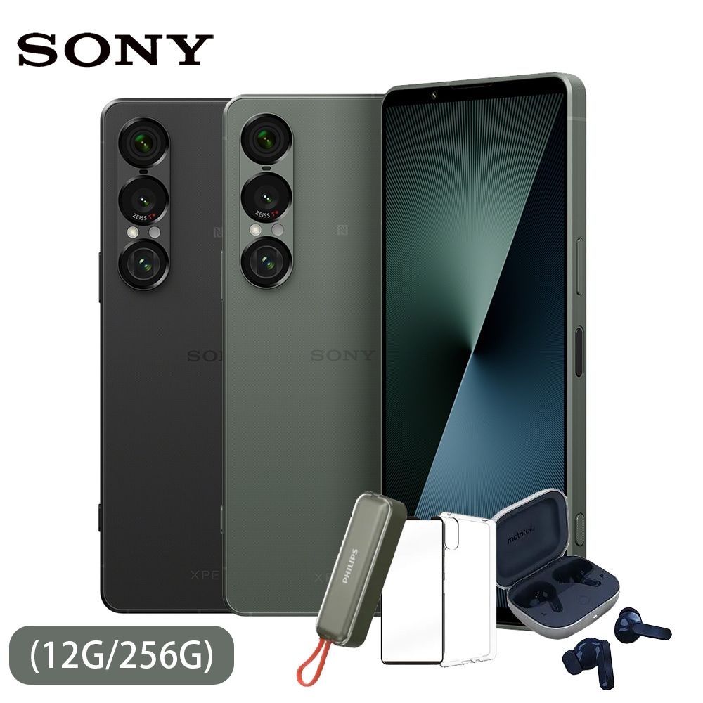 SONY 索尼 Xperia 1 VII (12G/256G)6.5吋智慧型手機 - PChome 24h購物