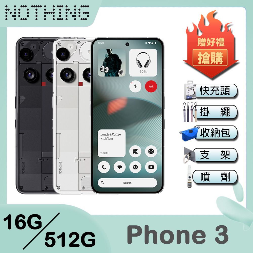 NOTHING Phone 3 5G (16G+512G) 6.67吋智慧手機 - PChome 24h購物