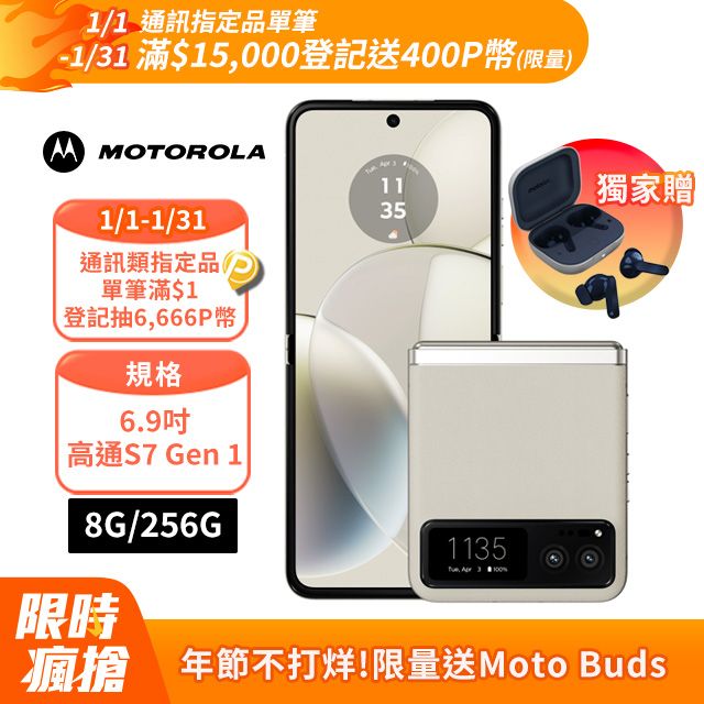 razr 40 - PChome 24h購物