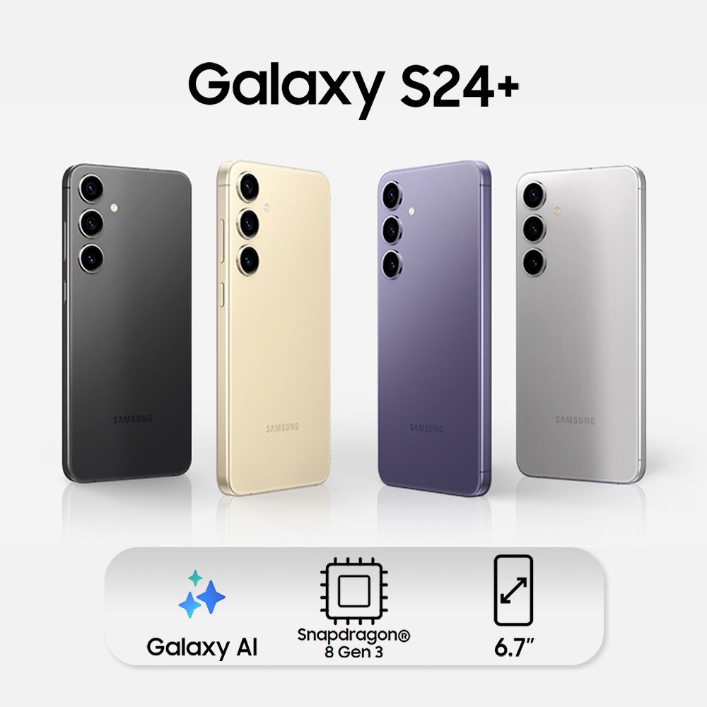 Samsung 三星 Galaxy S24+ (12G/256G) - PChome 24h購物