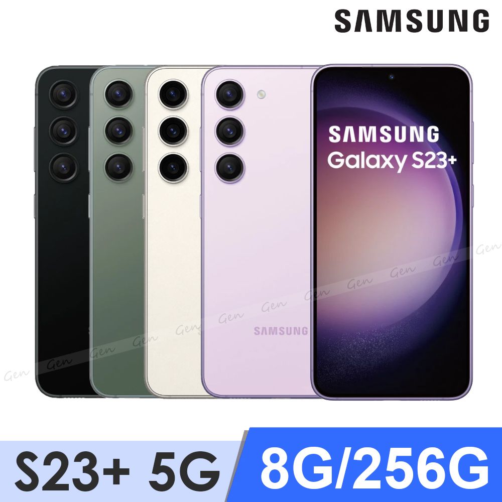 Samsung 三星 Galaxy S23+ 5G (8G/256G) - PChome 24h購物