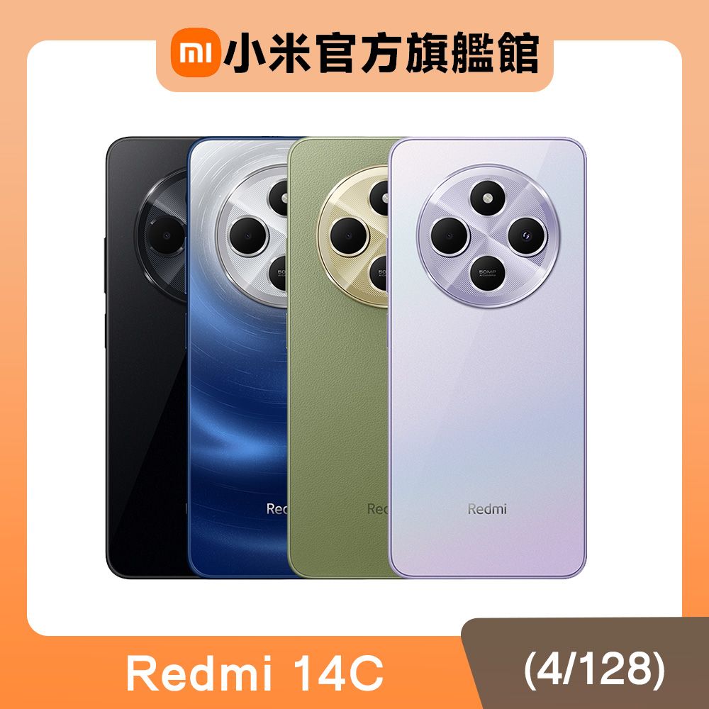 Xiaomi 小米 紅米Redmi 14C 4G/128G - PChome 24h購物